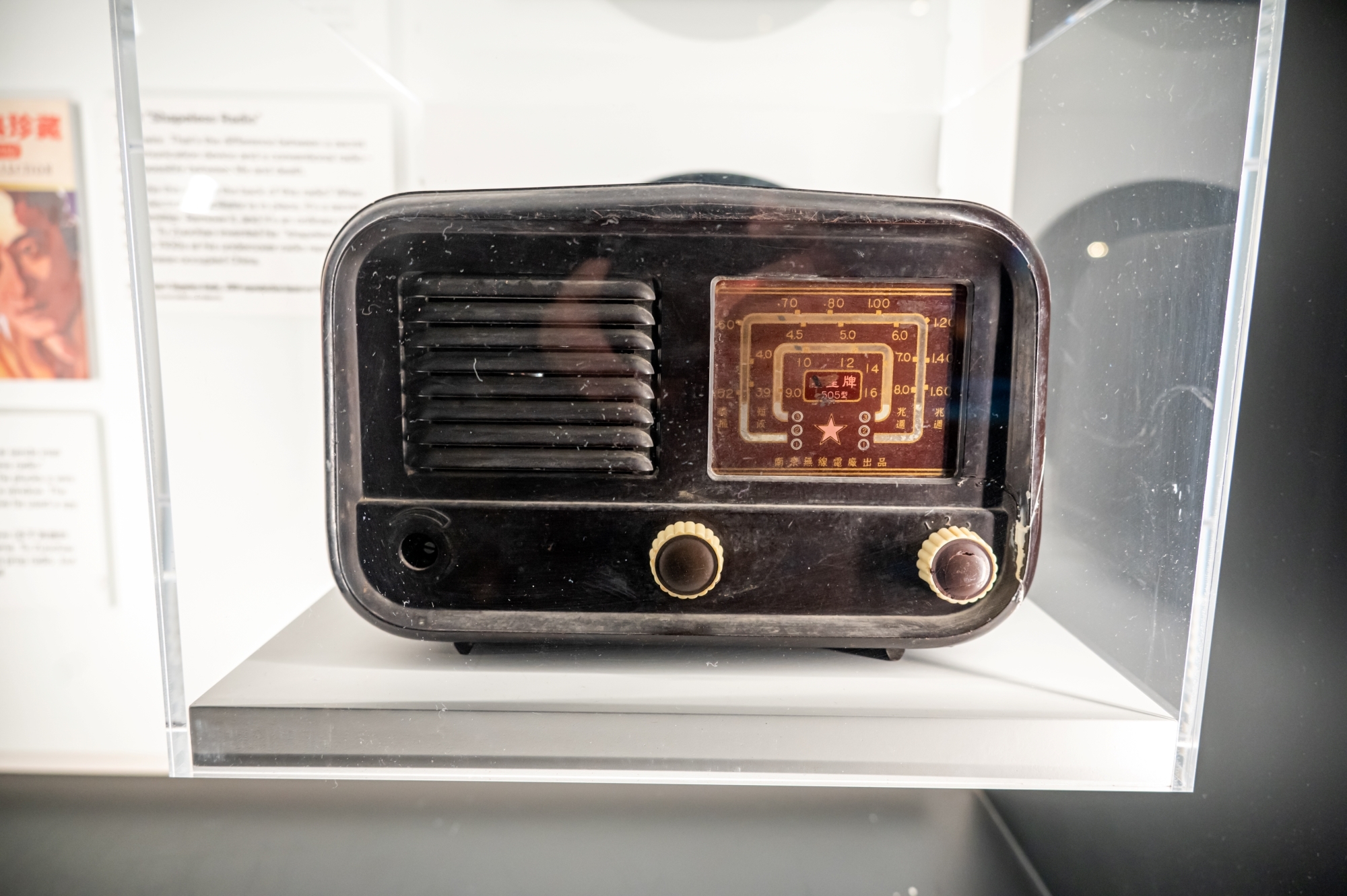 Shapeless Radio | International Spy Museum